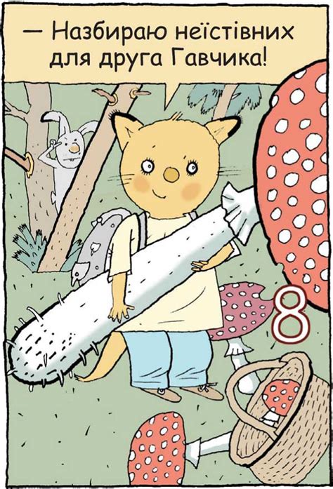 Чим порадувати друга Джміль журнал для дітей їхніх батьків і педагогів