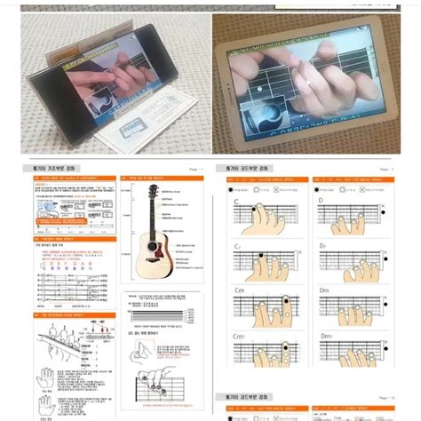 통기타의시작 기타캠프 기타의시작 기타북 초중급용 인기곡 악보교본 통기타교실 이젠 Facebook