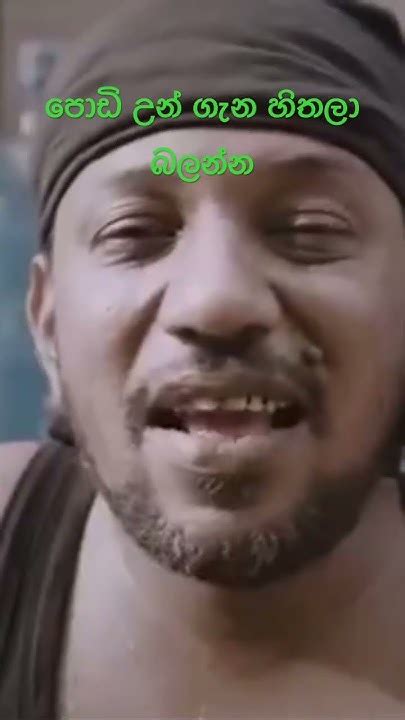 පොඩි උන් ගැන හිතලා බලන්න Youtube