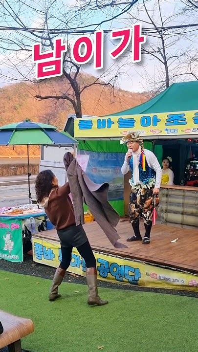 🚥우리가~부부이가~🎶남이가~🕺💃 내가 언제 춤춰달라 했어~ Youtube