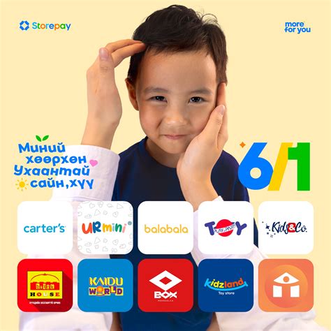 Storepay Хөөрхөн үрсдээ хамгийн мартагдашгүй баярын бэлгийг олоход тань бид тусалъя Хүссэн