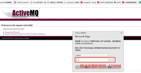 activemq入门教程 三 之安全认证 activemq 安全认证 csdn博客