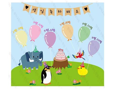 생일환경판 어린이집교사 유치원교사 신학기환경구성 신학기환경판 생일판 생일판도안 별만자