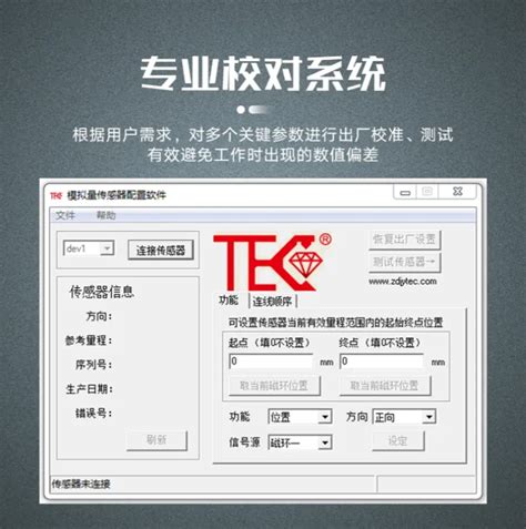 Rh磁致伸缩位移传感器浙达精益