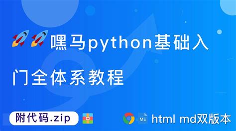 【python使用】嘿马python基础入门全体系教程第13篇：有参数的init方法str方法 个人文章