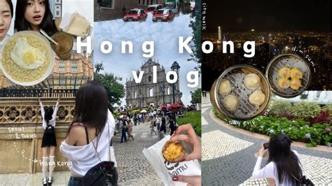 홍콩 01 에그타르트가 될 뻔한 여행 브이로그 마카오 당일치기 포함🇲🇴 Youtube