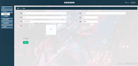 java计算机毕业设计在线考试系统（开题 程序 论文） csdn博客