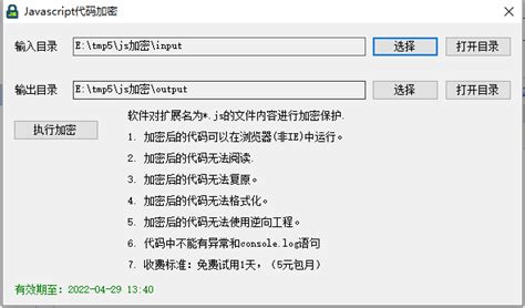 javascript 代码加密保护 方法 宇宙主宰 博客园