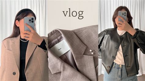 Vlog 직장인브이로그 데일리룩 봄옷 언박싱쇼핑던스트 자켓자라시엔느클래식 코디진주 악세사리빈티지샵가죽자켓청바지파사드패턴더바넷겨울코디l건강한