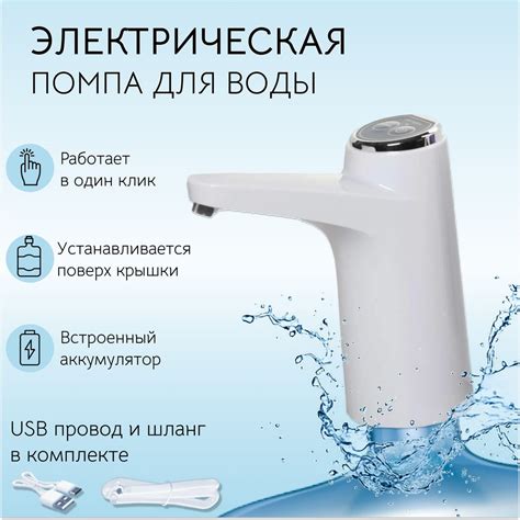 Диспенсер для воды ОА помпа белый купить по низкой цене с доставкой в интернет магазине Ozon