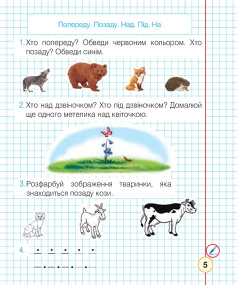 Электронная книга «Математика Робочий зошит 1 клас Частина 1 Наталья Будная купить по