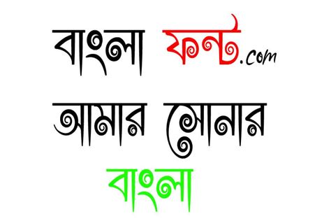 Bangla Stylish Font 100 Free Bangla Fonts Bangla Unicode Fonts