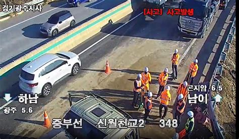 중부고속도로 신월천교 부근 화물차 3대 추돌사고…하행선 정체 연합뉴스