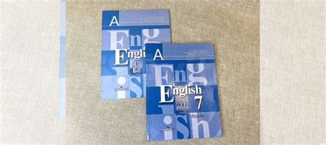 Учебник и рабочая тетрадь английский язык 7 класс Учебник купить в Кирове по низкой цене с