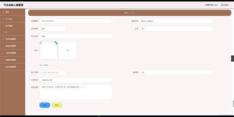 Java计算机毕业设计汽车金融人事管理（附源码、数据库） Csdn博客
