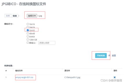 终极版python打包exe文件，并修改图标，这将是你见过最详细的教程~ pyinstaller打包更换图标 csdn博客