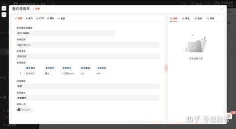 设备维修与管理系统设计 设计数字化流程 知乎
