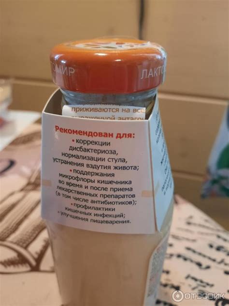 Отзыв о Диетический кисломолочный биопродукт Наринэ Форте Помогает справиться с