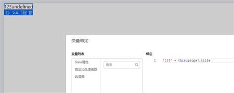 我该如何给编辑器传递props · Issue 2230 · Alibabalowcode Engine · Github