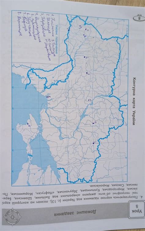 Урок 5 Домашнє завдання 4 карті такі географічні обєкти джерела мінеральних вод Хмiльник