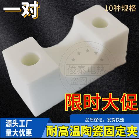 高温刚玉陶瓷电炉丝固定架：耐高温神器，让加热更安心🔥 伴热设备 淘宝百科网