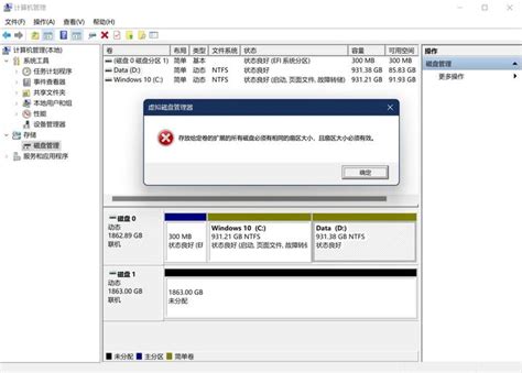 【完美解决】win10 创建镜像卷错误：存放给定卷的扩展的所有磁盘必须有相同的扇区大小，且扇区大小必须有效 知乎