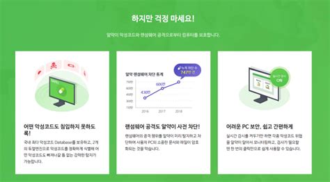 알약 V3 무료 백신 다운로드 네이버 블로그