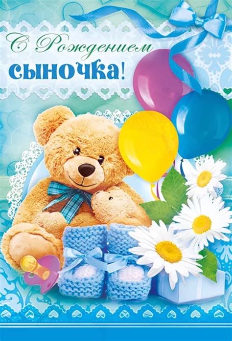 Открытки с рождения сына родителям картинки днем рождения