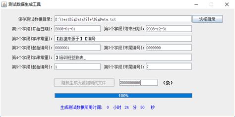 txt文本去重 txt去重 txt文本合并去重工具 —— 20亿行130gb的数据只需60分钟 csdn博客