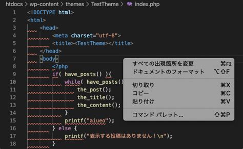 Vscode Phpcs Phpcbf でワードプレスコーディングルールを楽々自動適用 だえうワードプレス