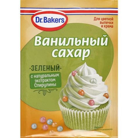 Срочный товар! Ванильный сахар «Dr. Bakers» зеленый, 8 г купить в ...