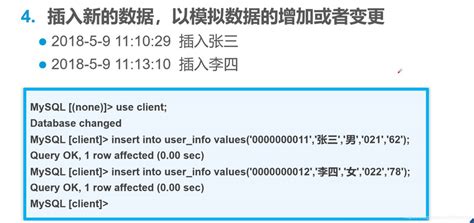 mysql完全、差异、增量备份与恢复 mysqldump差异备份 csdn博客