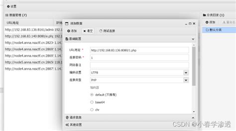 Thinkphp5 Rce远程代码执行thinkphp5 Rce Csdn博客
