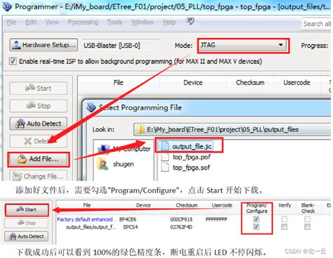 Fpga Jic文件生成和下载 Csdn博客 Fpga Jic文件生成和下载 Csdn博客