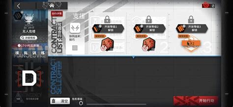 明日方舟ui 花瓣网