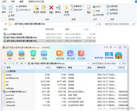 Javaphpnodejspython基于微信小程序的音乐播放器【2024年毕设】 Csdn博客