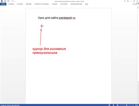 Как изменить прозрачность рисунка в Ворде