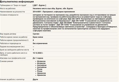 Системен програмист по образование C Java Python Ама не знаеш ли Испански и Арменски не
