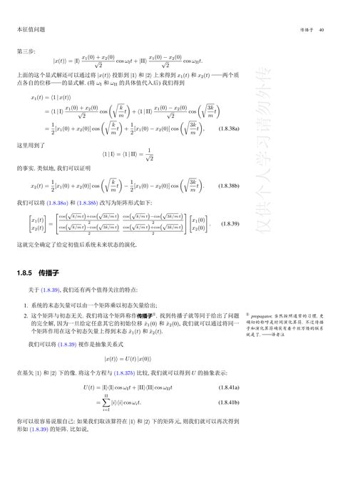 Shankar量子力学原理译本 第一章 知乎