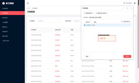 请问为什么商品名称——相似元素组运行时老是提示找不到？ 应用设计交流 影刀rpa开发者社区