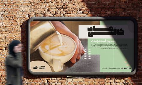 دانلود طرح لایه باز بنر تبلیغ کافی شاپ و آموزش باریستا با دو ورژن فارسی و انگلیسی کد 6382