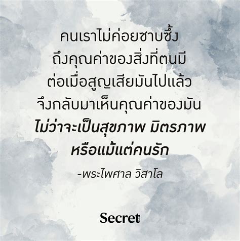 Secretแชร์ไปได้บุญ Secret Magazine Thailand