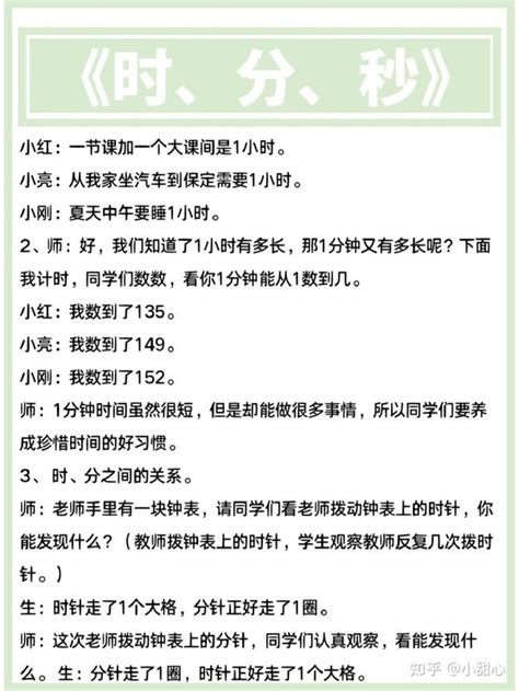 教资面试不再难！小学数学试讲逐字稿示范稿500篇 知乎
