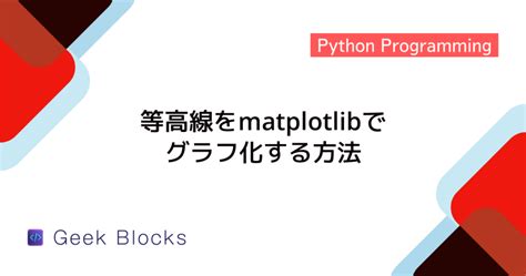 Python 2分法を使って方程式の解を求める