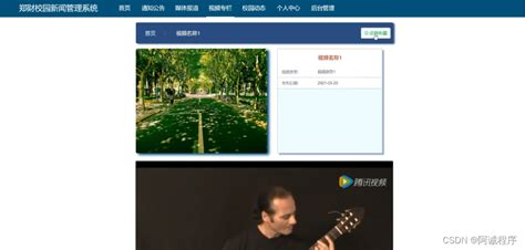 Javaphpnodejspython郑财校园新闻管理系统【2024年毕设】 Csdn博客