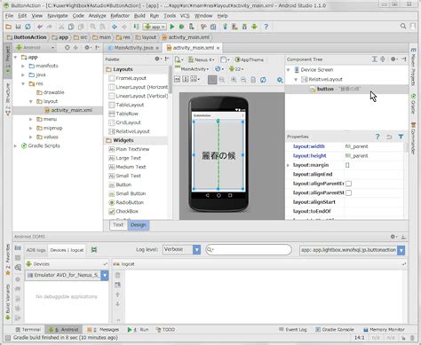 Android Studio ボタン つ 画面いっぱい