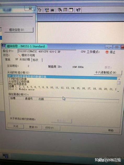 「工控案例」西门子et200s的一个奇怪报错 知乎