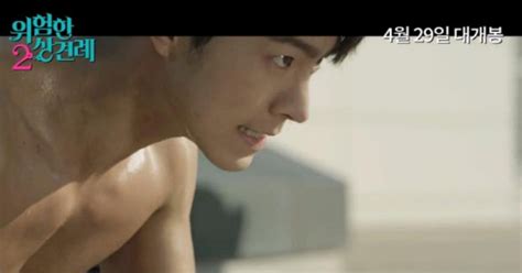 위험한 상견례2 홍종현·진세연 키스신 언급 길게 찍었다