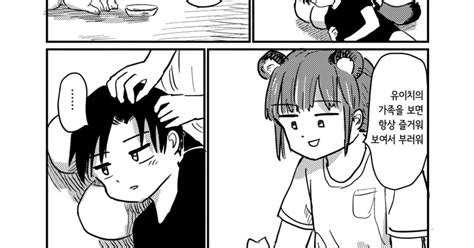 ㅅㅇ 너구리 나나코 만화 세리에매니아