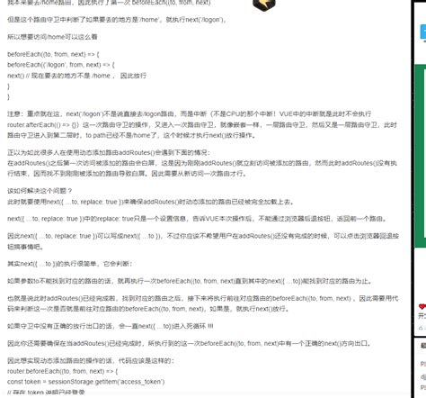 Vue动态路由导致刷新异常白屏问题记录 阿虾的日志